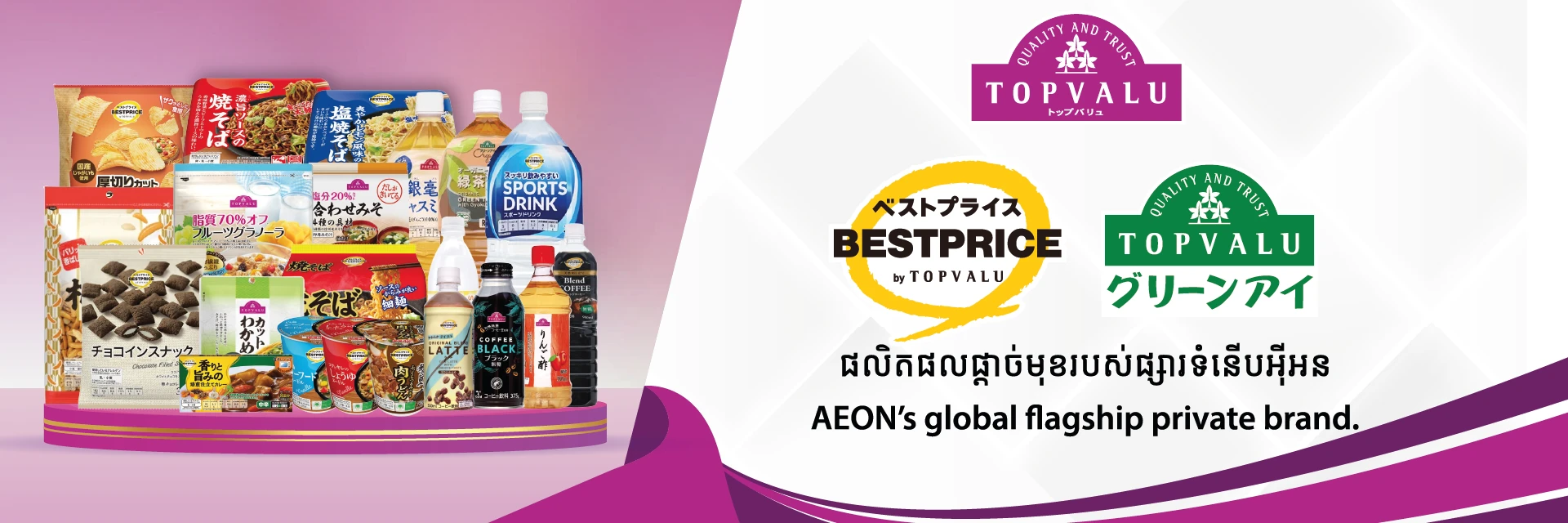 AEON Online