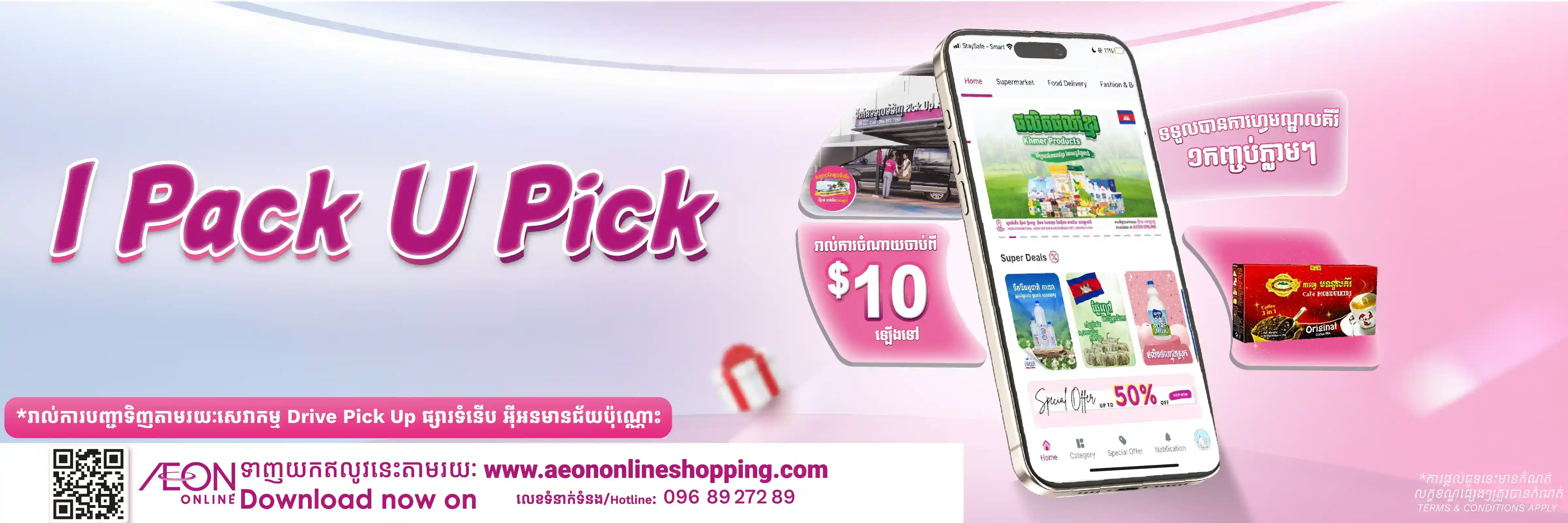 AEON Online